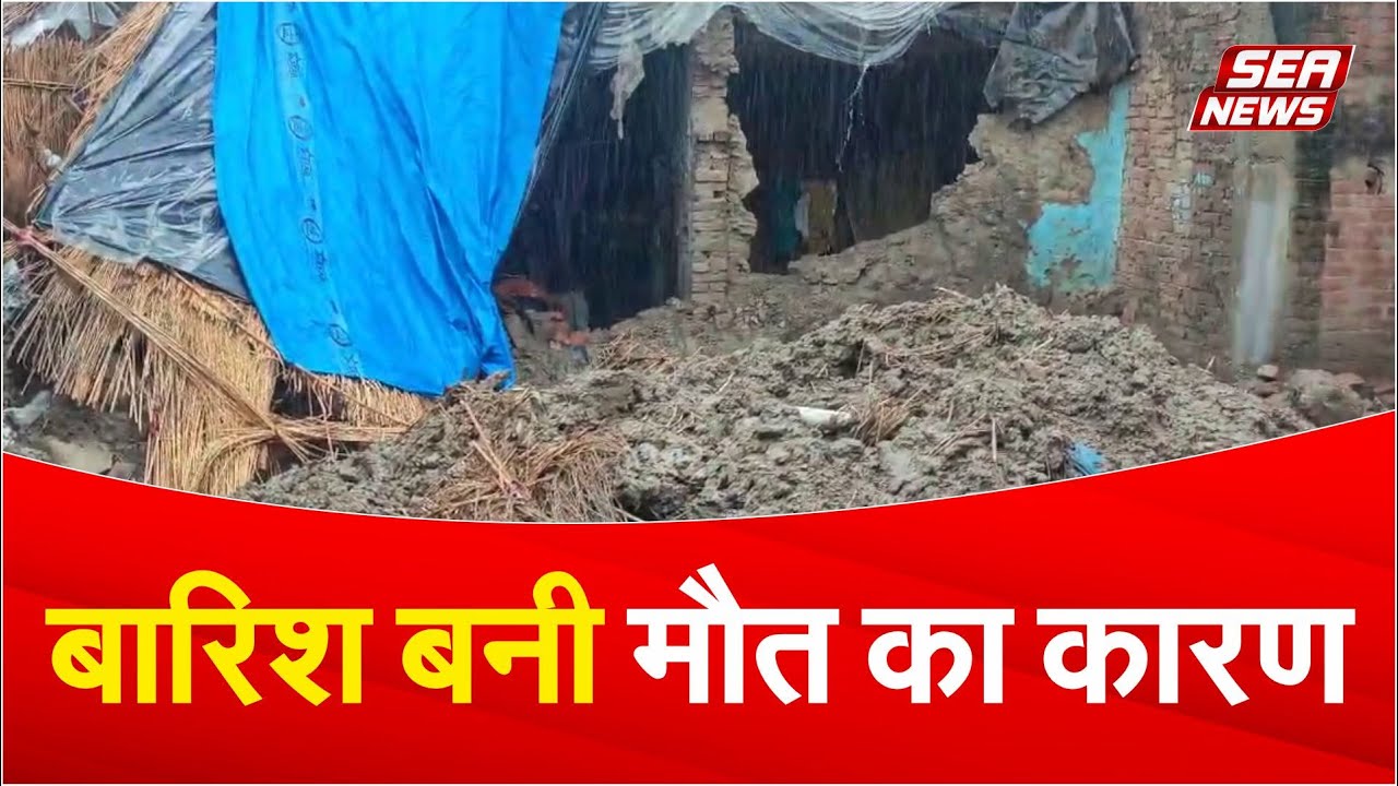 Rain became the cause of death 2025